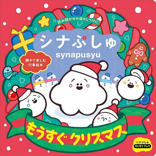 ※商品画像はイメージや仮デザインが含まれている場合があります。帯の有無など実際と異なる場合があります。出版社世界文化ブックス発売日2023年11月ISBN9784418238484ページ数1冊（ページ付なし）キーワードえほん 絵本 プレゼン...