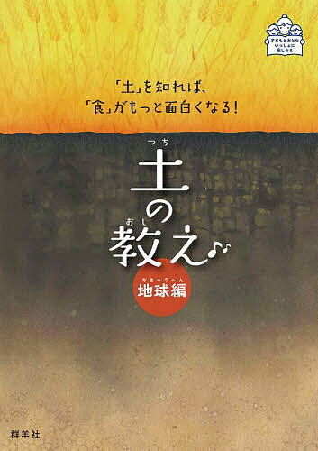 ※商品画像はイメージや仮デザインが含まれている場合があります。帯の有無など実際と異なる場合があります。著者矢内純太(監修) ・共著藤原勝子(企画・編集)出版社群羊社発売日2023年07月ISBN9784906182121ページ数43Pキーワ...