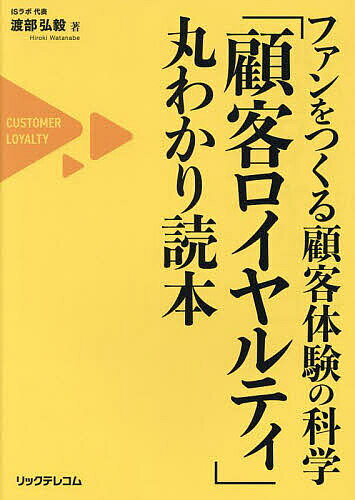 ※商品画像はイメージや仮デザインが含まれている場合があります。帯の有無など実際と異なる場合があります。著者渡部弘毅(著)出版社リックテレコム発売日2023年11月ISBN9784865943887ページ数214Pキーワードこきやくろいやるて...