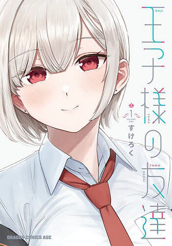 ※商品画像はイメージや仮デザインが含まれている場合があります。帯の有無など実際と異なる場合があります。著者すけろく(著)出版社KADOKAWA発売日2023年12月ISBN9784040752396ページ数160Pキーワード漫画 マンガ ま...