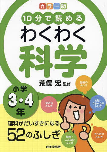 ※商品画像はイメージや仮デザインが含まれている場合があります。帯の有無など実際と異なる場合があります。著者荒俣宏(監修)出版社成美堂出版発売日2024年01月ISBN9784415333793ページ数223Pキーワードじつぷんでよめるわくわ...