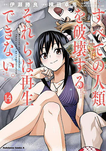 ※商品画像はイメージや仮デザインが含まれている場合があります。帯の有無など実際と異なる場合があります。著者伊瀬勝良(原作) 横田卓馬(漫画) ウィザーズ・オブ・ザ・コースト(監修)出版社KADOKAWA発売日2023年12月ISBN9784...