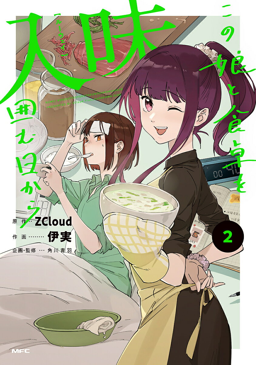 著者ZCloud(原作) 伊実(作画) 角川青羽(企画・監修)出版社KADOKAWA発売日2023年12月ISBN9784046829641ページ数156Pキーワード漫画 マンガ まんが るーうえい2 ルーウエイ2 じ−くらうど ZCLOU...