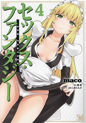 ※商品画像はイメージや仮デザインが含まれている場合があります。帯の有無など実際と異なる場合があります。著者maco(著) 鏡遊(原作)出版社KADOKAWA発売日2024年01月ISBN9784046831866ページ数1冊（ページ付なし）...