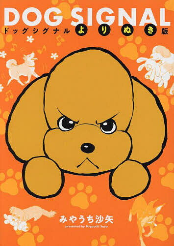 ※商品画像はイメージや仮デザインが含まれている場合があります。帯の有無など実際と異なる場合があります。著者みやうち沙矢(著)出版社KADOKAWA発売日2024年01月ISBN9784046833549ページ数195Pキーワードどつぐしぐな...