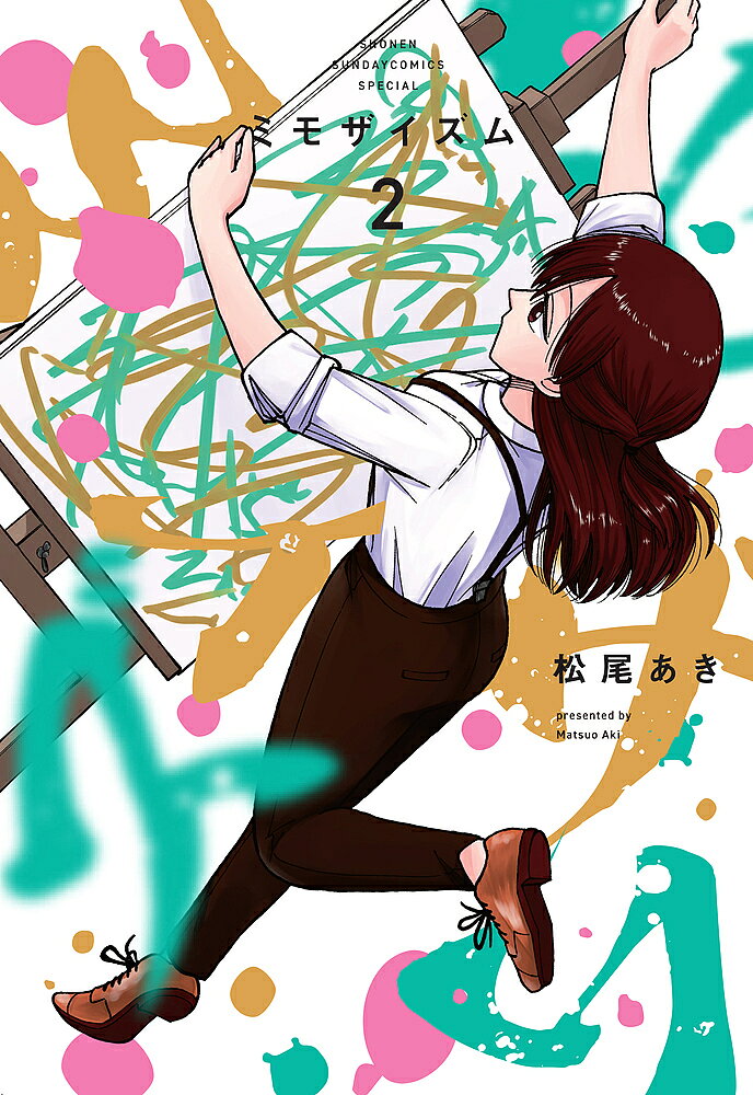 著者松尾あき(著)出版社小学館発売日2024年01月ISBN9784098530861ページ数181Pキーワード漫画 マンガ まんが みもざいずむ2 ミモザイズム2 まつお あき マツオ アキ BF55425E9784098530861内容...