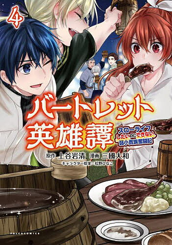※商品画像はイメージや仮デザインが含まれている場合があります。帯の有無など実際と異なる場合があります。著者上谷岩清(原作) 三國大和(漫画)出版社一二三書房発売日2024年01月ISBN9784824200976ページ数1冊（ページ付なし）...