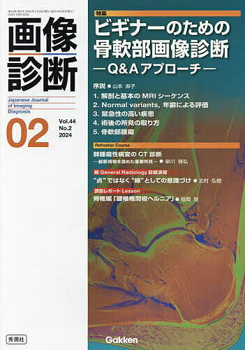 出版社Gakken発売日2024年01月ISBN9784055200622ページ数P132〜262キーワードがぞうしんだん44ー2（2024ー2） ガゾウシンダン44ー2（2024ー2）9784055200622内容紹介【特集】苦手意識を持...
