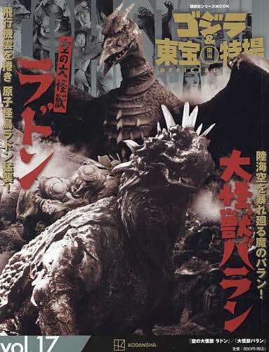 ※商品画像はイメージや仮デザインが含まれている場合があります。帯の有無など実際と異なる場合があります。著者講談社(編)出版社講談社発売日2024年01月ISBN9784065314920ページ数32Pキーワードごじらあんどとうほうとくさつお...