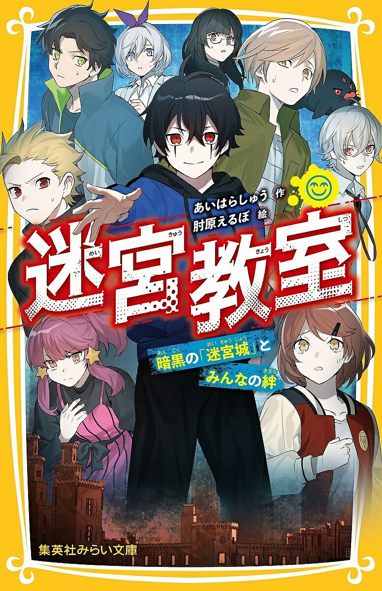 ※商品画像はイメージや仮デザインが含まれている場合があります。帯の有無など実際と異なる場合があります。著者あいはらしゅう(作) 肘原えるぼ(絵)出版社集英社発売日2024年01月ISBN9784083218293ページ数220Pキーワードプ...