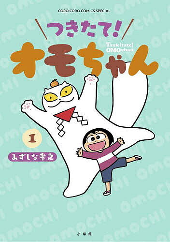 ※商品画像はイメージや仮デザインが含まれている場合があります。帯の有無など実際と異なる場合があります。著者みずしな孝之(著)出版社小学館発売日2024年01月ISBN9784091437051ページ数139Pキーワード漫画 マンガ まんが ...