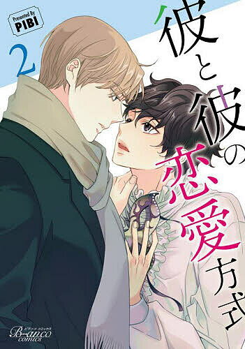 著者PIBI(著)出版社一二三書房発売日2024年01月ISBN9784824201072ページ数205Pキーワード漫画 マンガ まんが BL かれとかれのれんあいほうしき2 カレトカレノレンアイホウシキ2 ぴび ピビ BF55522E97...