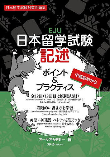 ※商品画像はイメージや仮デザインが含まれている場合があります。帯の有無など実際と異なる場合があります。著者アークアカデミー(著)出版社スリーエーネットワーク発売日2024年01月ISBN9784883199372ページ数82Pキーワードにほ...