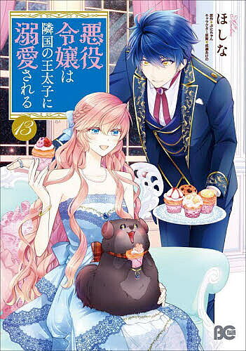 ※商品画像はイメージや仮デザインが含まれている場合があります。帯の有無など実際と異なる場合があります。著者ほしな(著) ぷにちゃん(原作)出版社KADOKAWA発売日2024年02月ISBN9784047378070ページ数1冊キーワード漫...