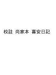 出版社榕樹書林発売日2023年09月ISBN9784898052402キーワードこうちゆうしようけぼんきあんにつき コウチユウシヨウケボンキアンニツキ もり たけし モリ タケシ9784898052402