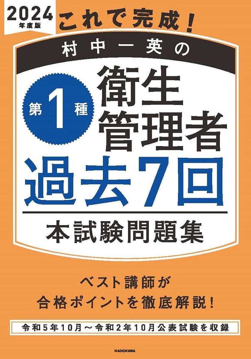 ※商品画像はイメージや仮デザインが含まれている場合があります。帯の有無など実際と異なる場合があります。著者村中一英(著)出版社KADOKAWA発売日2024年02月ISBN9784046066640ページ数207Pキーワードこれでかんせいむ...