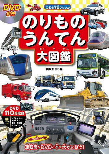※商品画像はイメージや仮デザインが含まれている場合があります。帯の有無など実際と異なる場合があります。著者山崎友也(著)出版社永岡書店発売日2024年02月ISBN9784522440971ページ数64Pキーワードプレゼント ギフト 誕生日...