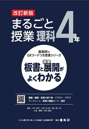 ※商品画像はイメージや仮デザインが含まれている場合があります。帯の有無など実際と異なる場合があります。著者中村幸成(著) 平田庄三郎(著) 横山慶一郎(著)出版社喜楽研発売日2024年03月ISBN9784862774484ページ数215P...