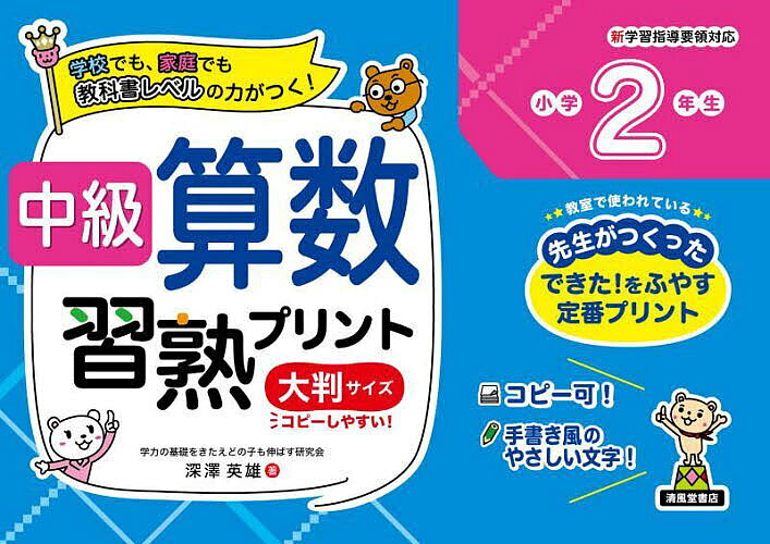 ※商品画像はイメージや仮デザインが含まれている場合があります。帯の有無など実際と異なる場合があります。著者深澤英雄(著) 金井敬之(著) 浜崎仁詩(著)出版社清風堂書店発売日2024年02月ISBN9784867092897ページ数119P...