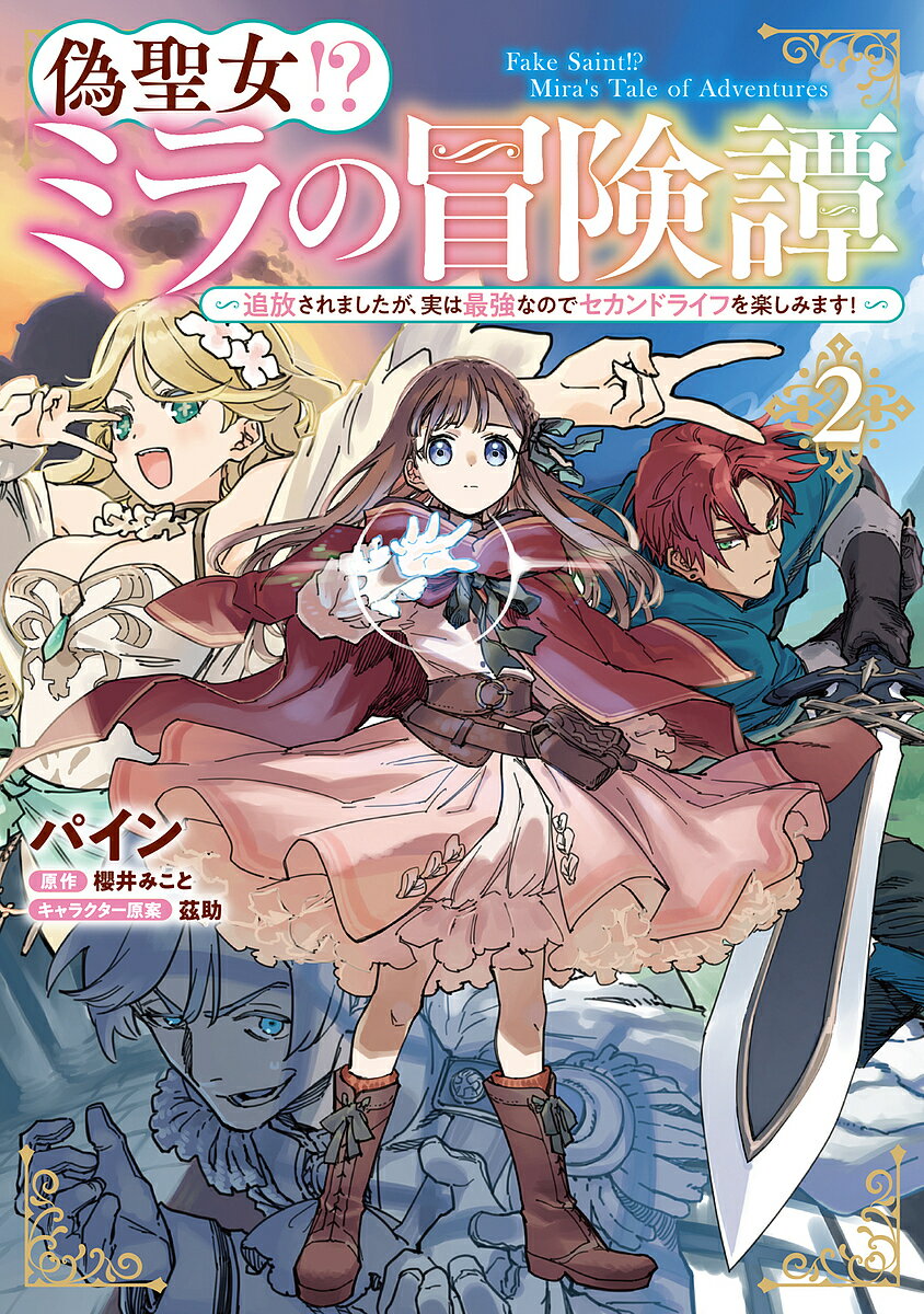 ※商品画像はイメージや仮デザインが含まれている場合があります。帯の有無など実際と異なる場合があります。著者パイン(著) 櫻井みこと(原作)出版社KADOKAWA発売日2024年02月ISBN9784046827982ページ数1冊キーワードに...