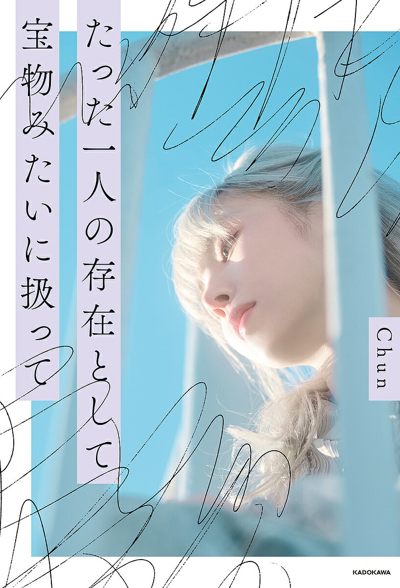 ※商品画像はイメージや仮デザインが含まれている場合があります。帯の有無など実際と異なる場合があります。著者chun(著)出版社KADOKAWA発売日2024年02月ISBN9784046834331ページ数198Pキーワードたつたひとりのそ...