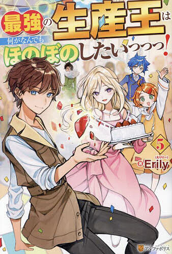 著者Erily(著)出版社アルファポリス発売日2024年02月ISBN9784434334788ページ数284Pキーワードさいきようのせいさんおうわなにがなんでも サイキヨウノセイサンオウワナニガナンデモ えりり− エリリ− BF51436...
