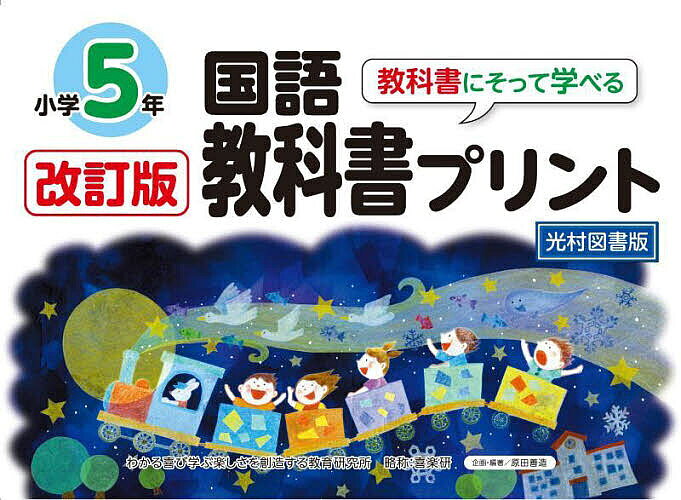 ※商品画像はイメージや仮デザインが含まれている場合があります。帯の有無など実際と異なる場合があります。著者原田善造(他企画・編著)出版社喜楽研発売日2024年03月ISBN9784862774859ページ数96Pキーワードきようかしよにそつ...