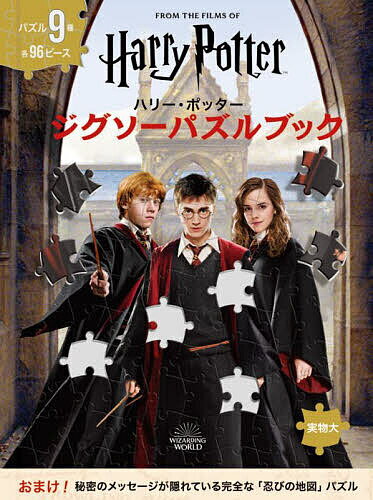 出版社静山社発売日2024年02月ISBN9784863898332キーワードプレゼント ギフト 誕生日 子供 クリスマス 子ども こども はりーぽつたーじぐそーぱずるぶつく ハリーポツタージグソーパズルブツク9784863898332内容...