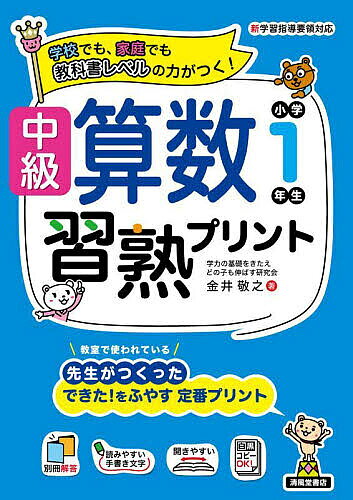 ※商品画像はイメージや仮デザインが含まれている場合があります。帯の有無など実際と異なる場合があります。著者金井敬之(著)出版社清風堂書店発売日2024年03月ISBN9784867092828ページ数191Pキーワードちゆうきゆうさんすうし...