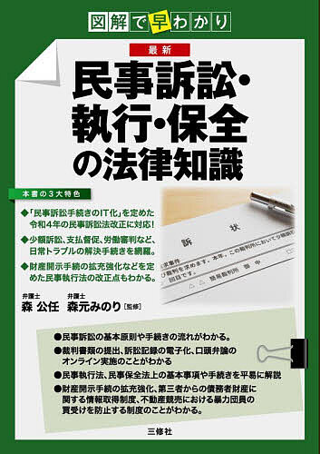 ※商品画像はイメージや仮デザインが含まれている場合があります。帯の有無など実際と異なる場合があります。著者森公任(監修) 森元みのり(監修)出版社三修社発売日2024年02月ISBN9784384049336ページ数255Pキーワードさいし...