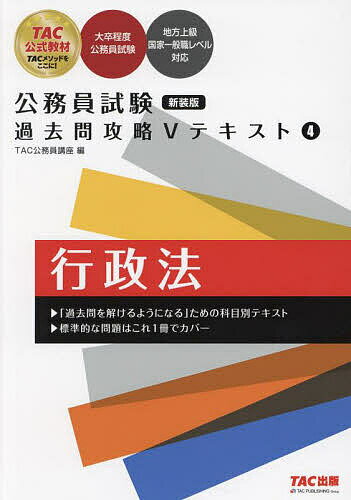 著者TAC公務員講座(編)出版社TAC株式会社出版事業部発売日2024年04月ISBN9784300111444ページ数462Pキーワードぎようせいほうこうむいんしけんかこもんこうりやくぶ ギヨウセイホウコウムインシケンカコモンコウリヤクブ...