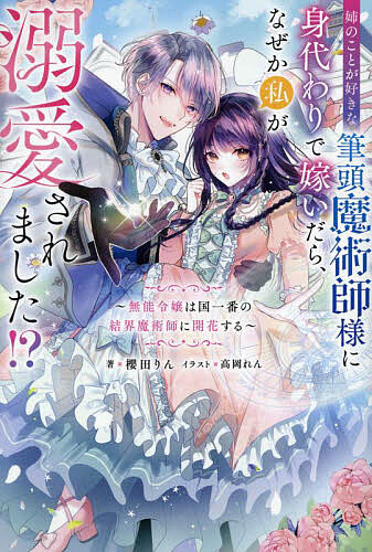 ※商品画像はイメージや仮デザインが含まれている場合があります。帯の有無など実際と異なる場合があります。著者櫻田りん(著)出版社双葉社発売日2024年03月ISBN9784575247251ページ数252Pキーワードあねのことがすきなひつとう...