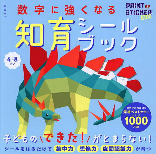 ※商品画像はイメージや仮デザインが含まれている場合があります。帯の有無など実際と異なる場合があります。著者ダニエル・ネイヤーイー(ほか著)出版社文響社発売日2024年03月ISBN9784866517438ページ数1冊（ページ付なし）キーワ...