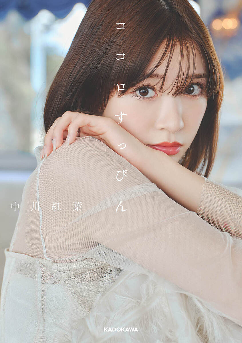 ※商品画像はイメージや仮デザインが含まれている場合があります。帯の有無など実際と異なる場合があります。著者中川紅葉(著)出版社KADOKAWA発売日2024年03月ISBN9784048977265ページ数160Pキーワードこころすつぴん ...