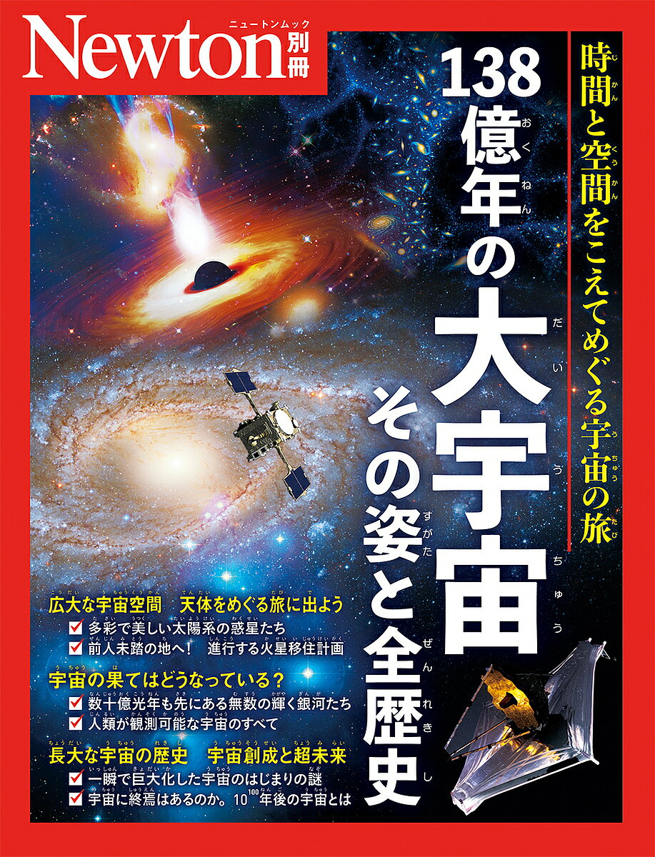 ※商品画像はイメージや仮デザインが含まれている場合があります。帯の有無など実際と異なる場合があります。出版社ニュートンプレス発売日2024年03月ISBN9784315527964ページ数175Pキーワードひやくさんじゆうはちおくねんのだい...