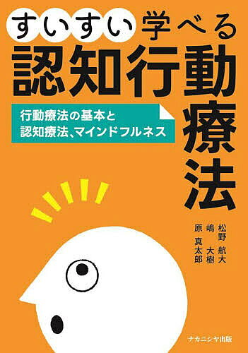 ※商品画像はイメージや仮デザインが含まれている場合があります。帯の有無など実際と異なる場合があります。著者松野航大(著) 嶋大樹(著) 原真太郎(著)出版社ナカニシヤ出版発売日2024年04月ISBN9784779517853ページ数184...