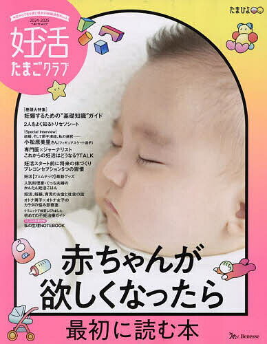 出版社ベネッセコーポレーション発売日2024年03月ISBN9784828873008ページ数129Pキーワードにんかつたまごくらぶ2024 ニンカツタマゴクラブ20249784828873008