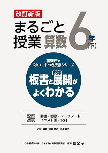 著者原田善造(企画・編集) 新川雄也(企画・編集)出版社喜楽研発売日2024年04月ISBN9784862774767ページ数142Pキーワードまるごとじゆぎようさんすう6ー2 マルゴトジユギヨウサンスウ6ー2 はらだ ぜんぞう しんかわ ...