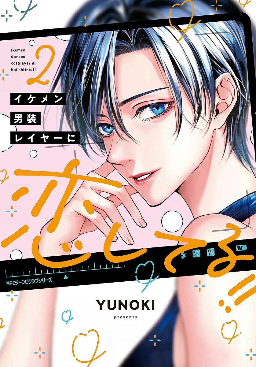 ※商品画像はイメージや仮デザインが含まれている場合があります。帯の有無など実際と異なる場合があります。著者YUNOKI(著)出版社KADOKAWA発売日2024年03月ISBN9784046834188ページ数188Pキーワード漫画 マンガ...