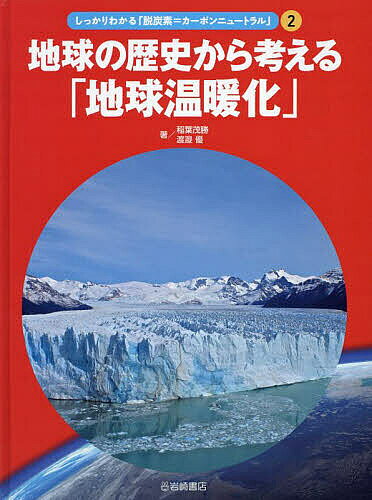 著者こどもくらぶ(編)出版社岩崎書店発売日2024年01月ISBN9784265091577ページ数39Pキーワードプレゼント ギフト 誕生日 子供 クリスマス 子ども こども しつかりわかるだつたんそかーぼんにゆーとらる2 シツカリワカル...