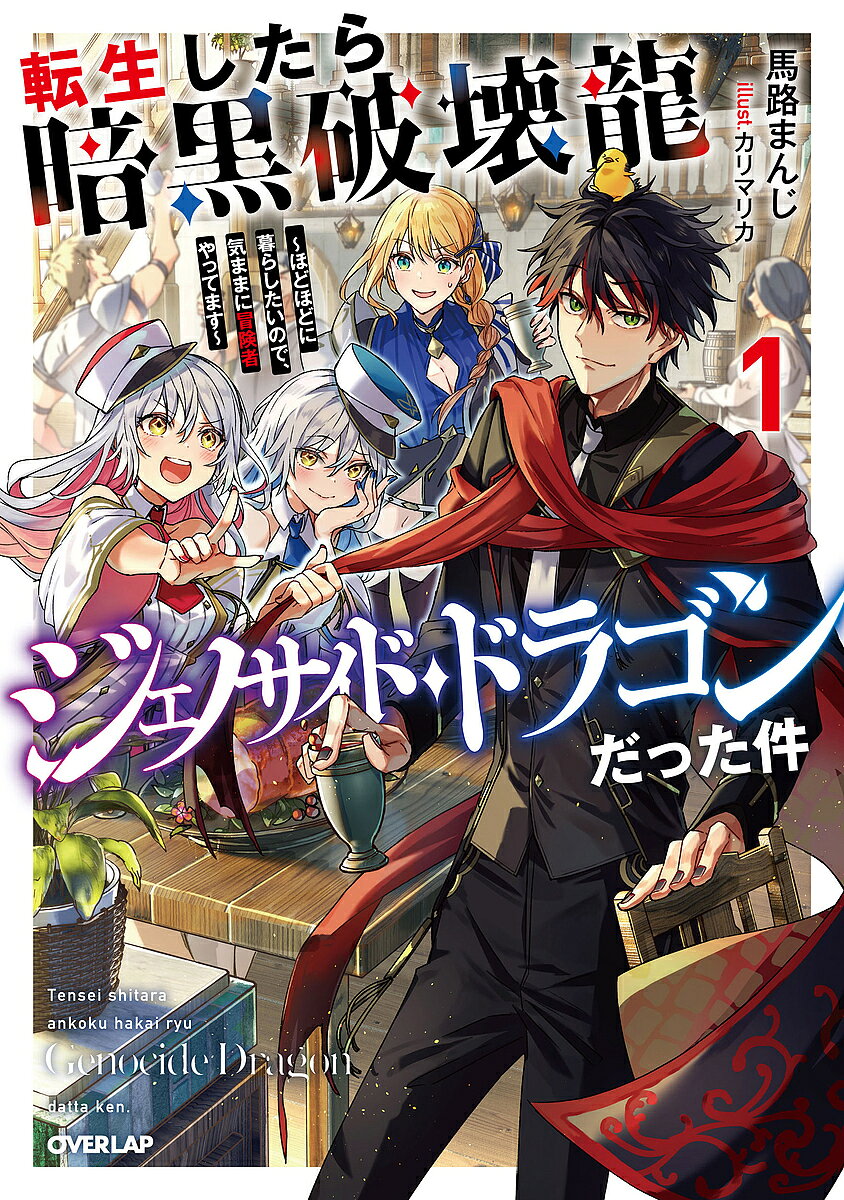 ※商品画像はイメージや仮デザインが含まれている場合があります。帯の有無など実際と異なる場合があります。著者馬路まんじ(著)出版社オーバーラップ発売日2024年03月ISBN9784824007643ページ数342Pキーワードてんせいしたらあ...
