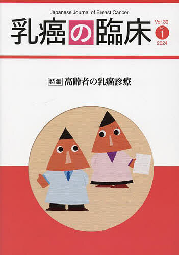 出版社篠原出版新社発売日2024年02月ISBN9784867052297ページ数103Pキーワードにゆうがんのりんしよう39ー1（2024） ニユウガンノリンシヨウ39ー1（2024）9784867052297