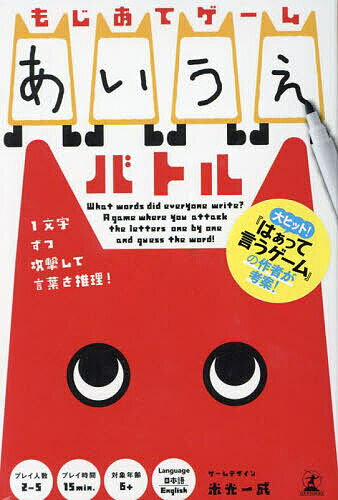 ※商品画像はイメージや仮デザインが含まれている場合があります。帯の有無など実際と異なる場合があります。出版社幻冬舎発売日2024年03月ISBN9784344791886キーワードプレゼント ギフト 誕生日 子供 クリスマス 子ども こども...