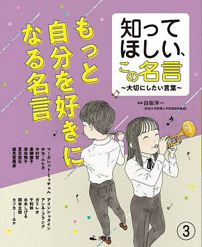 ※商品画像はイメージや仮デザインが含まれている場合があります。帯の有無など実際と異なる場合があります。著者白坂洋一(監修)出版社汐文社発売日2024年03月ISBN9784811330662ページ数31Pキーワードプレゼント ギフト 誕生日...