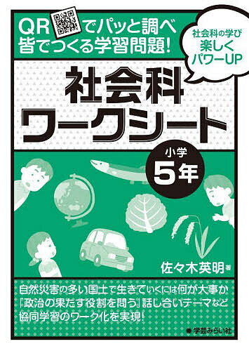※商品画像はイメージや仮デザインが含まれている場合があります。帯の有無など実際と異なる場合があります。著者佐々木英明(著)出版社学芸みらい社発売日2024年04月ISBN9784867570494ページ数127Pキーワードきゆーあーるでぱつ...
