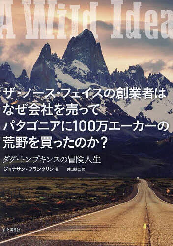 ※商品画像はイメージや仮デザインが含まれている場合があります。帯の有無など実際と異なる場合があります。著者ジョナサン・フランクリン(著) 井口耕二(訳)出版社山と溪谷社発売日2024年03月ISBN9784635172110ページ数383P...