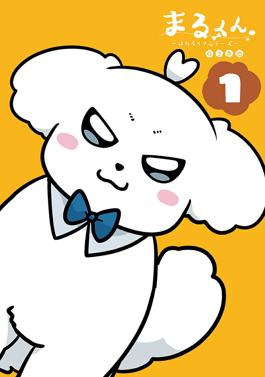 ※商品画像はイメージや仮デザインが含まれている場合があります。帯の有無など実際と異なる場合があります。著者G3井田(著)出版社集英社発売日2024年04月ISBN9784088932286ページ数191Pキーワード漫画 マンガ まんが まる...