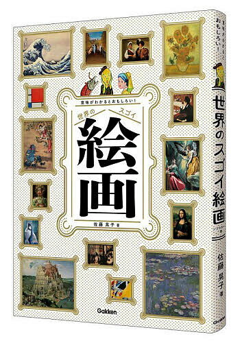 ※商品画像はイメージや仮デザインが含まれている場合があります。帯の有無など実際と異なる場合があります。著者佐藤晃子(著)出版社Gakken発売日2024年05月ISBN9784052059049ページ数179Pキーワードプレゼント ギフト ...