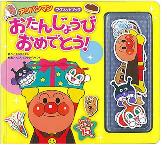 著者やなせたかし(原作) トムス・エンタテインメント(作画)出版社フレーベル館発売日2024年04月ISBN9784577052563ページ数12Pキーワードプレゼント ギフト 誕生日 子供 クリスマス 子ども こども おたんじようびおめで...
