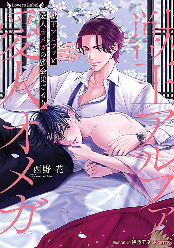 著者西野花(著)出版社竹書房発売日2024年05月ISBN9784801939738ページ数191Pキーワードじゆうおうあるふあとあいじんおめがのみつかい ジユウオウアルフアトアイジンオメガノミツカイ にしの はな ニシノ ハナ978480...